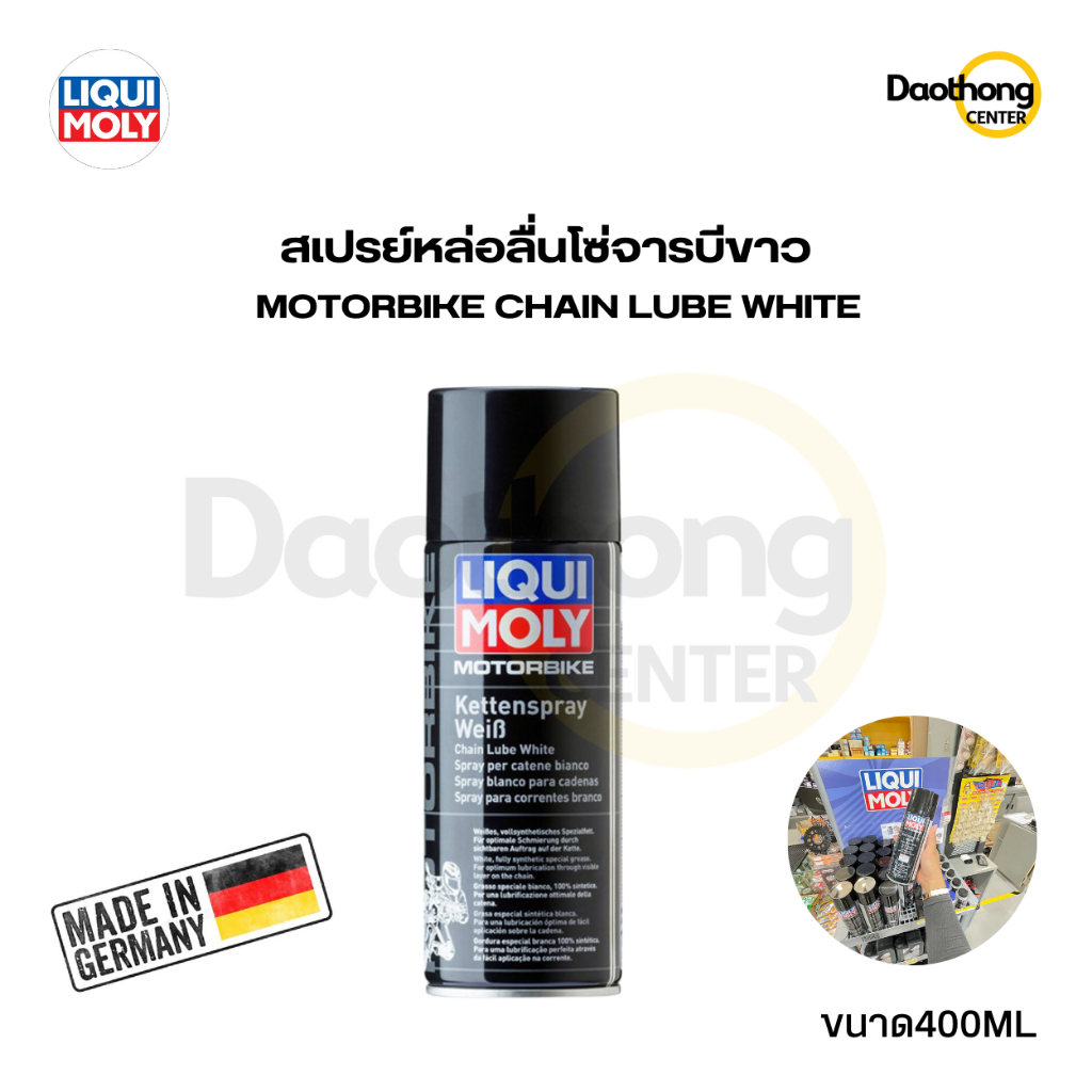 LIQUI MOLY CHAIN LUBE WHITE จารบีขาวฉีดโซ่ ขนาด 400ML (xกระป๋อง ...