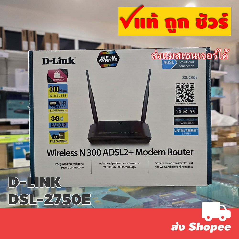 D-Link DSL-2750E Wireless N 300 ADSL2+ Modem Router | Shopee Thailand