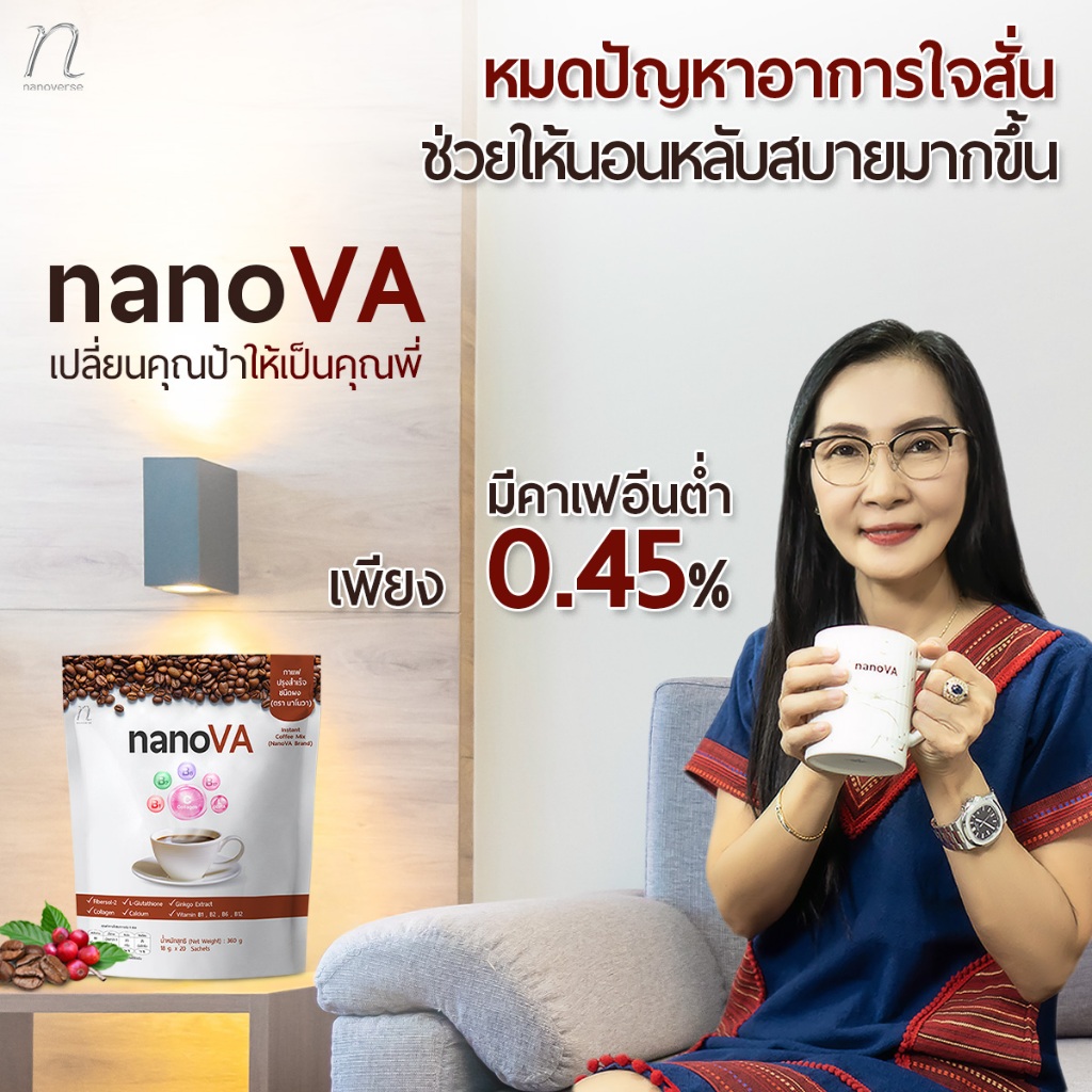 กาแฟnanoVA กาแฟลดน้ำหนักเพื่อสุขภาพปรุงสำเร็จรูปชนิดผง - nanoVA 3 ถุง ...