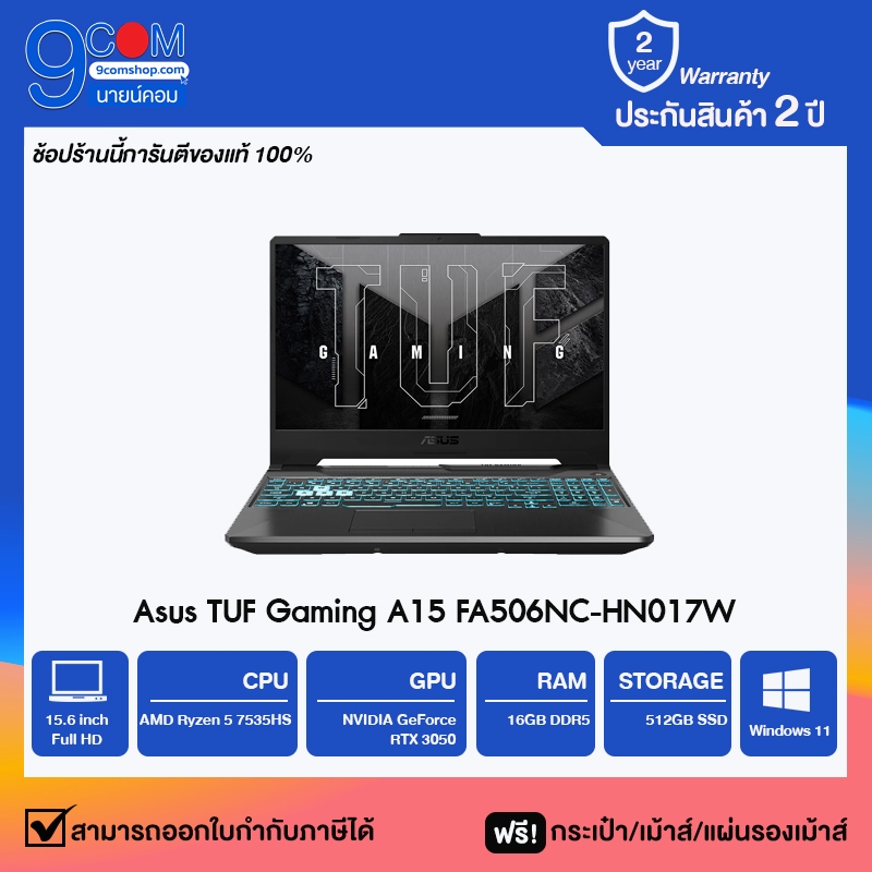 โน๊ตบุ๊ค Asus TUF Gaming A15 FA506NC-HN017W | Shopee Thailand