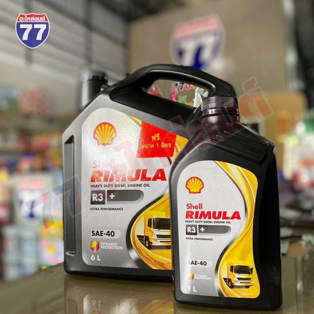 น้ำมันเครื่อง SHELL RIMULA R3+ดีเซล 6+1 ลิตร | Shopee Thailand