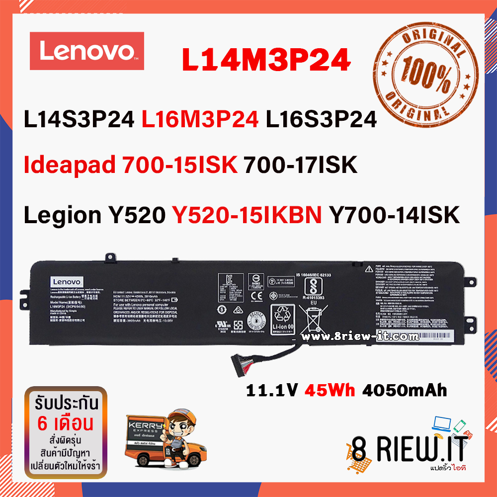 L14M3P24 L16M3P24 Lenovo แบตเตอรี่แท้ IdeaPad 700-15ISK 700-17ISK ...