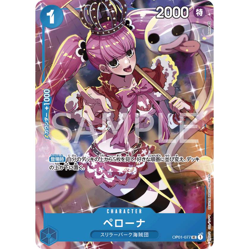 Perona UC Parallel Girls Edition (OP01-077) One Piece Card Game วันพีซ ...