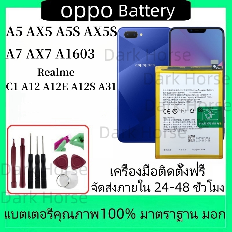 OPPOแบตเตอรี่ A3S A5S A7 A12 A31(2020) Battery Batteries รองรับการรับ ...