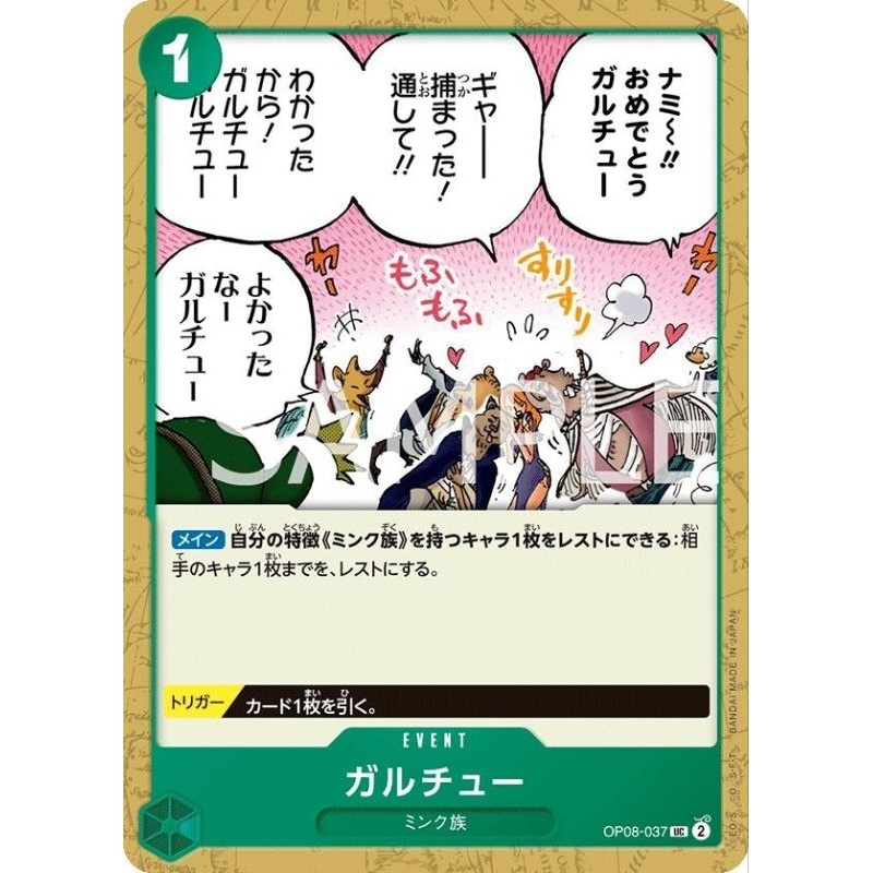 [One Piece Carde Game] การ์ดวันพีช OP08 ระดับ UC แบบแยกใบ "ทีมสีเขียว" (Ver.ภาษาญี่ปุ่น ...