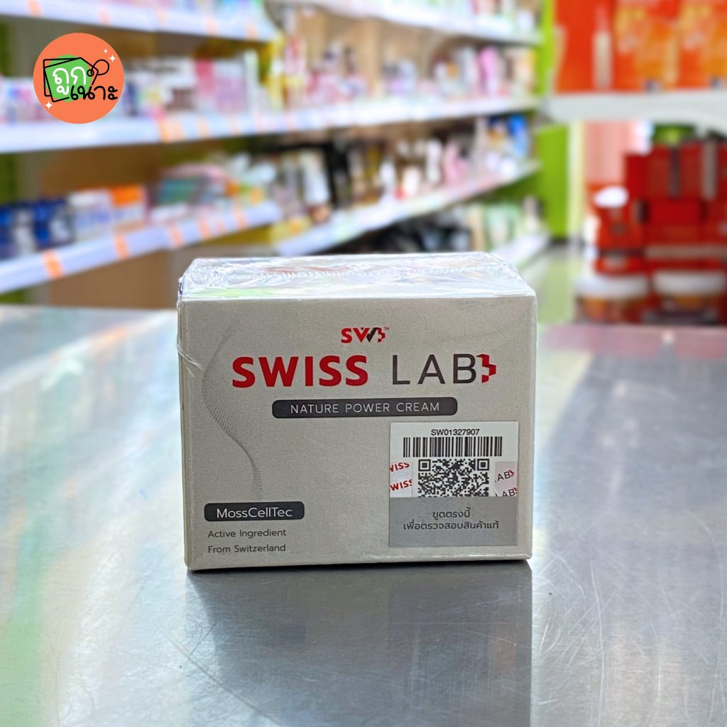 Swiss Lab Nature Power Cream ครีมสวิสแล็บ ครีมอาตุ่ย 30g. | Shopee Thailand
