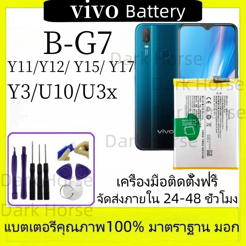 vivo แบตเตอรี่ VIVO Y11/Y12/Y15/Y17/Y3 U10Battery Batteries รองรับการ ...