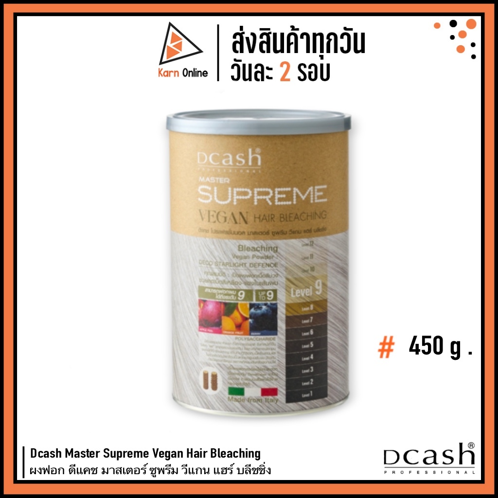 Dcash Professional Master Supreme Vegan Hair Bleaching. ดีแคช โปรเฟสชั่นนอล มาสเตอร์ ซูพรีม วี ...