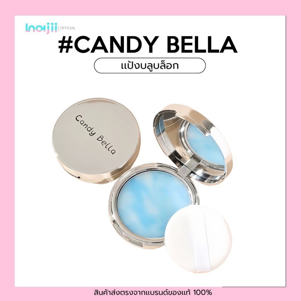 Candy Bella แป้งบลูบล็อค แป้งเนื้อฟิล์ม เบลอรูขุมขน ดูดซับความมัน ไม่ ...