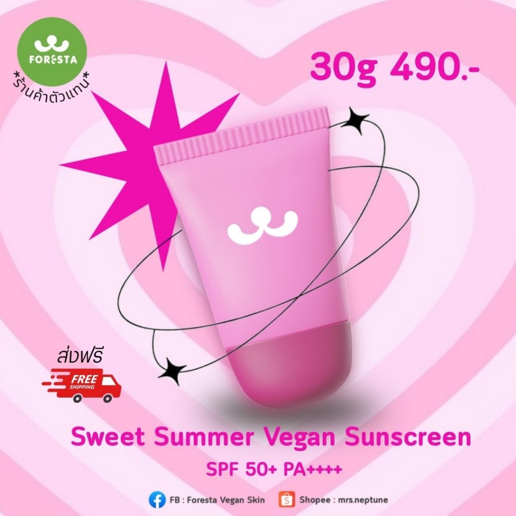 (ตัวแทน) Foresta ครีมกันแดดแมว Sweet Summer Vegan Suncreen SPF 50+ PA ...