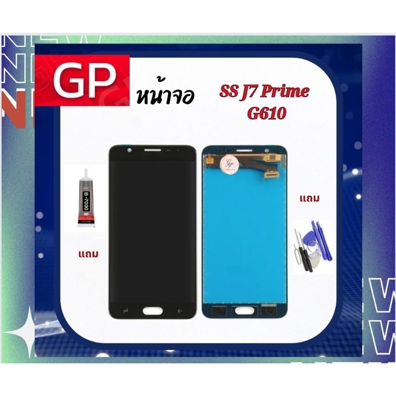 หน้าจอ LCD SS J7 Prime G610 งานดี สินค้าคุณภาพ GOLDPLUS | Shopee Thailand
