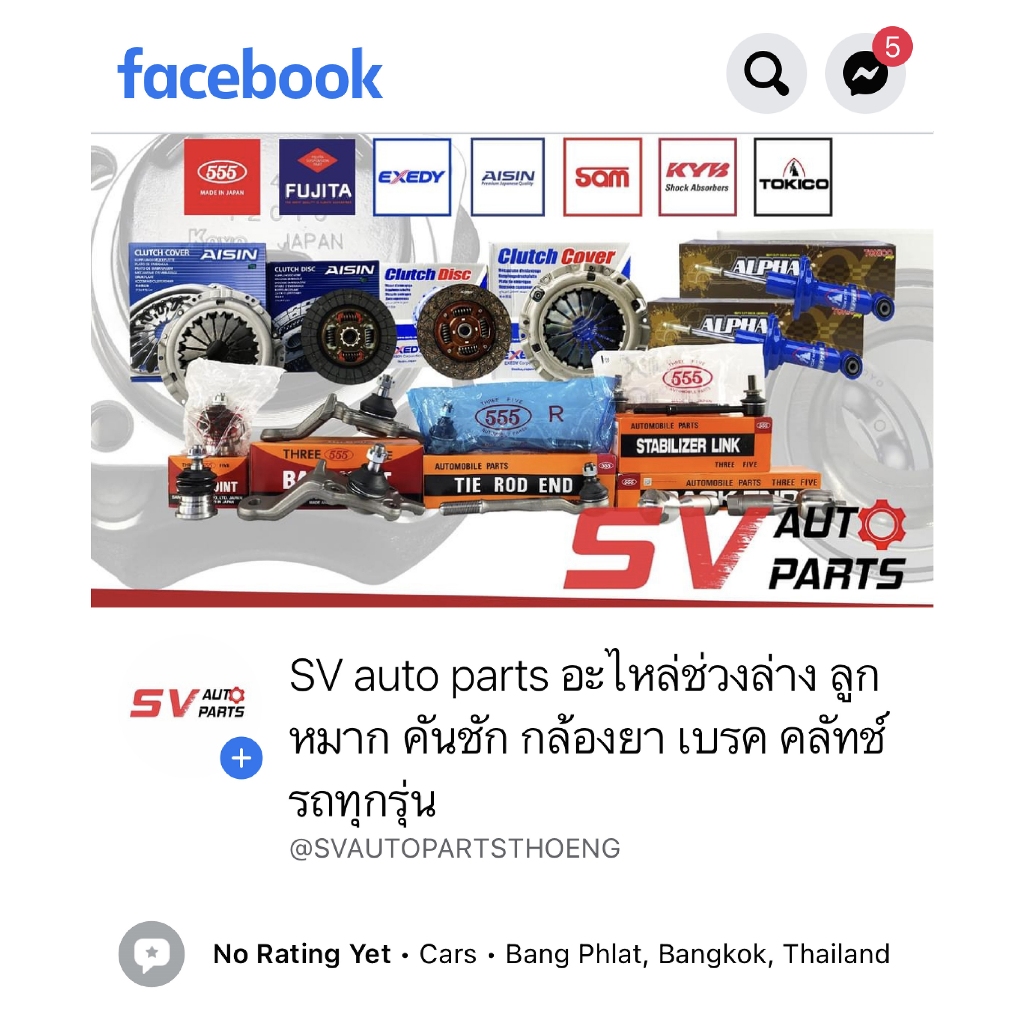 555ญี่ปุ่น ลูกหมากปีกนกบน TOYOTA COASTER บัส โคสเตอร์ | BALL JOINT ...