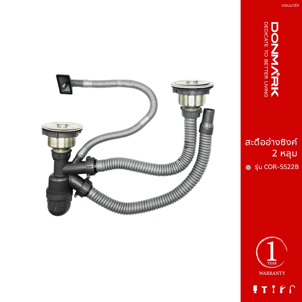DONMARK ท่อน้ำทิ้งพร้อมสะดืออ่างซิงค์ล้างจาน แบบ 1 หลุม และ 2 หลุม รุ่น COR-SS11B | Shopee Thailand