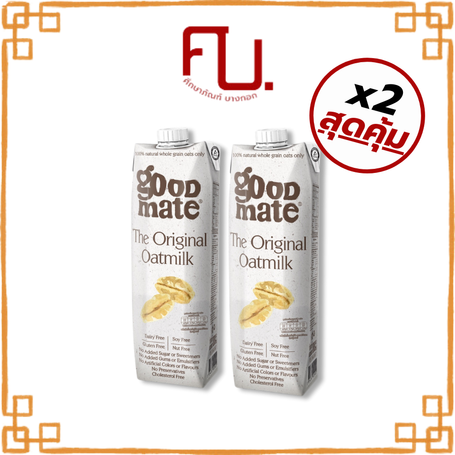 (ลดพิเศษ 2 กล่อง ถูกสุด) Goodmate The Original Oat Milk กู๊ดเมท นมโอ๊ต สูตรออริจินอล ขนาด 1000 ...