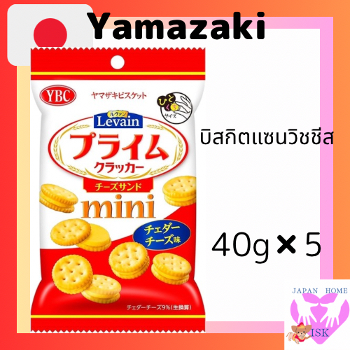 Yamazaki Biscuit Levain Prime Cheese Sandwich Mini 40g, large capacity ...