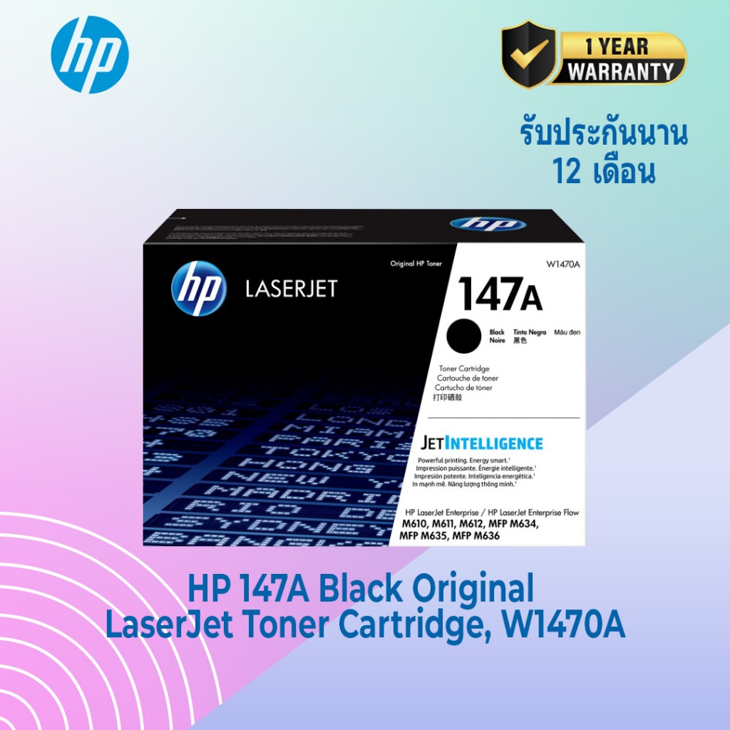 ตลับหมึกโทนเนอร์ สีดำ ของแท้ HP 147A Black Original Toner Cartridge ...
