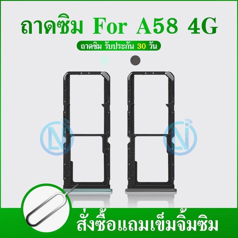 ถาดซิม (Sim Tray) FOR OPPO A58 4G | Shopee Thailand