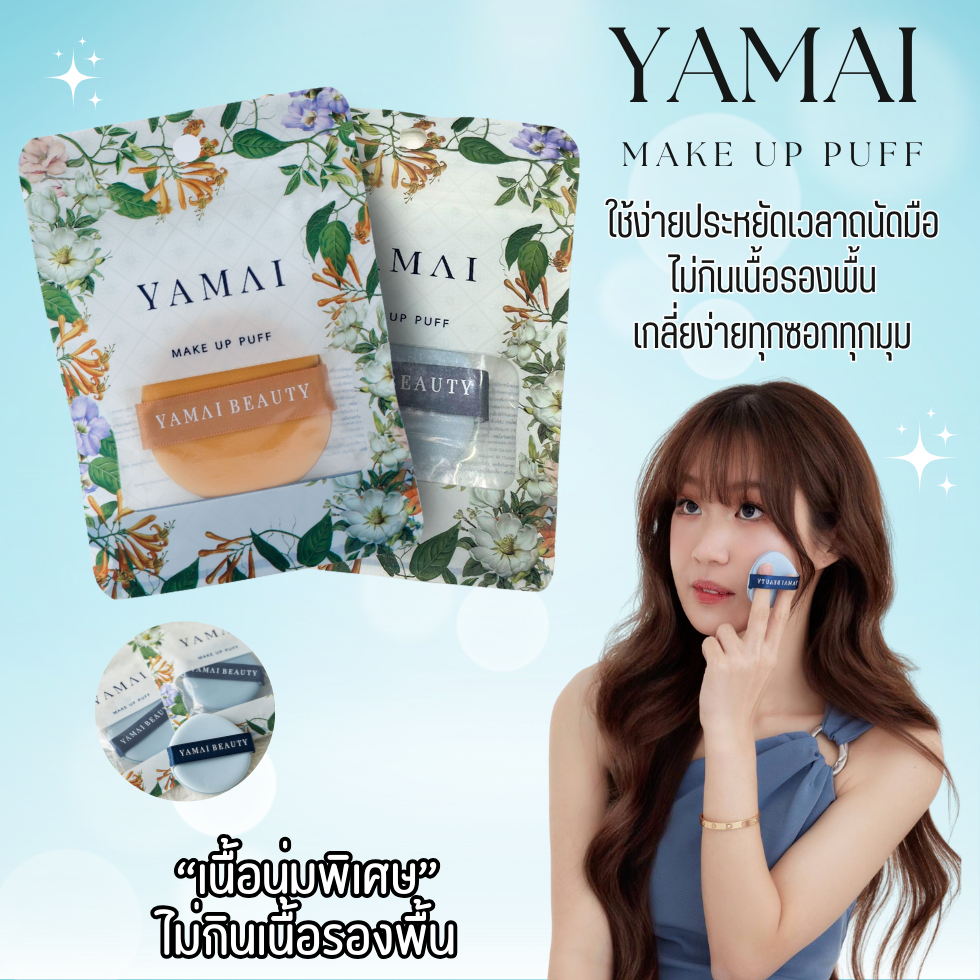 Yamai MakeUp Foundation Puff พัฟฟแต่งหน้า พัฟฟองน้ําแต่งหน้า สองด้าน ...