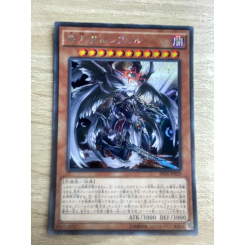Darklord Morningstar ดาร์คลอร์ด มอร์นิ่งสตาร์ รหัส SPDS-JP029 ระดับ Secret Rare (SCR) สภาพนางฟ้า ...