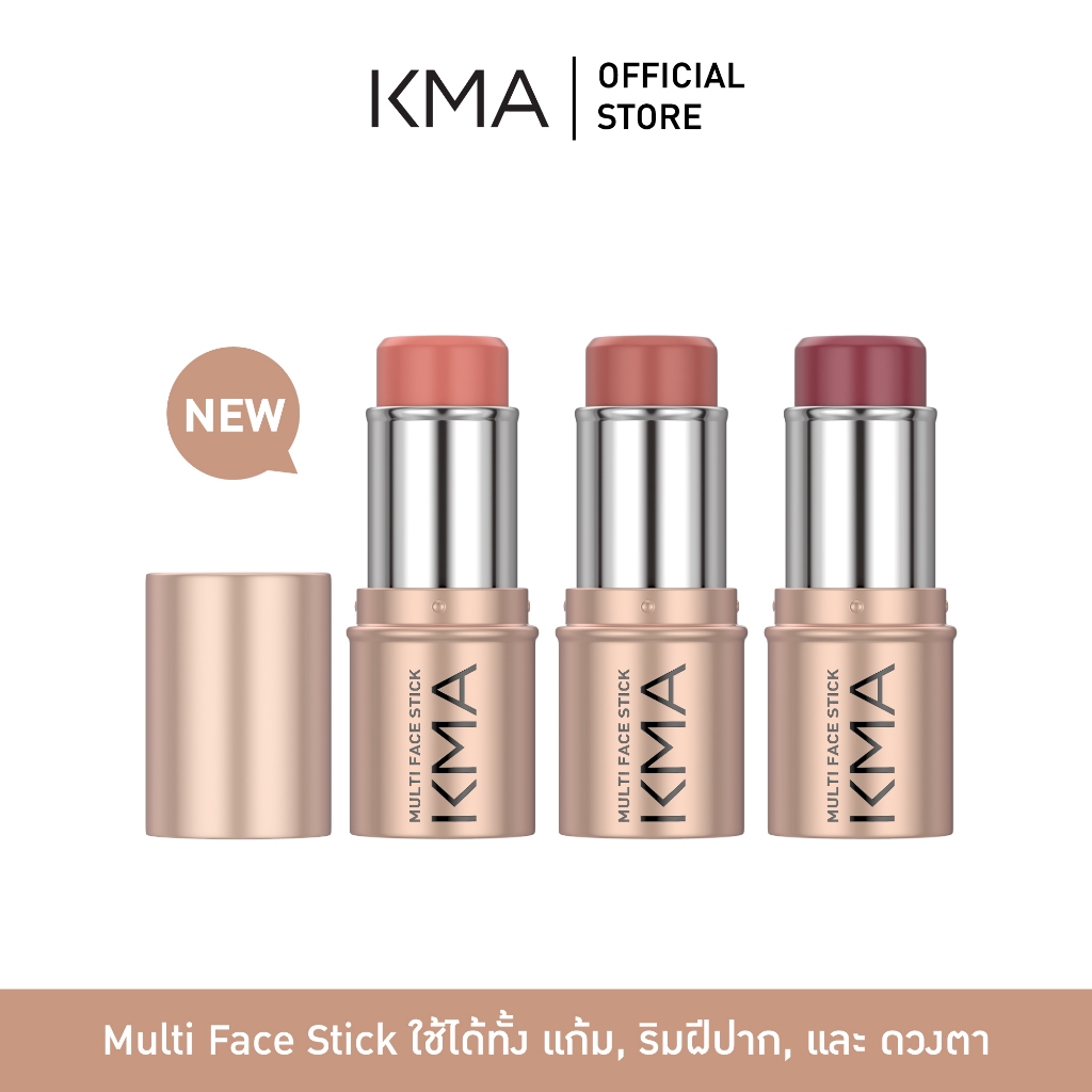 KMA บลัชออน 3 in 1 แก้ม ปาก ตา ในแท่งเดียว Multi Face Stick All-in-One ...