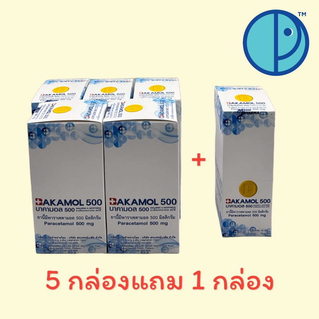 ยกกล่อง!! BAKAMOL Paracetamol 500 mg. 5 กล่อง แถม 1 กล่อง บาคามอล พารา ...