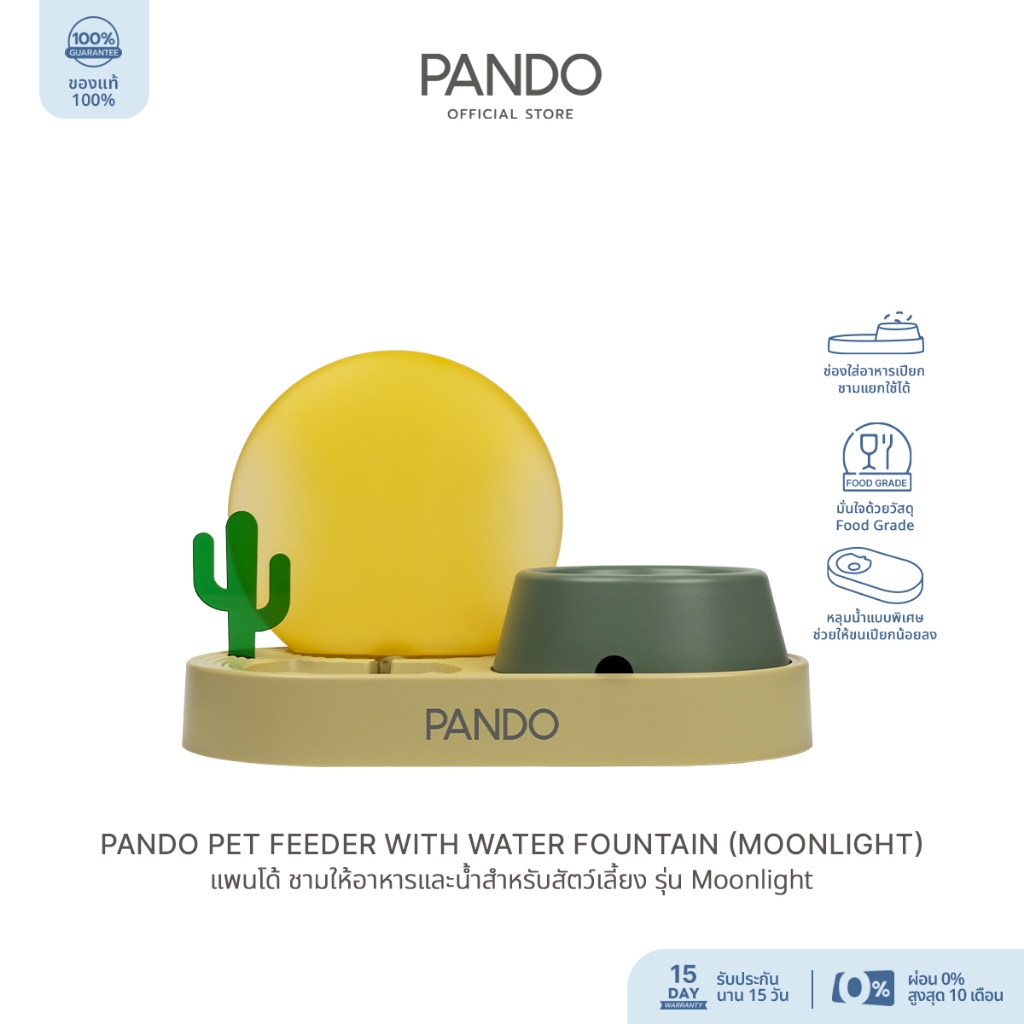 [สินค้าใหม่] PANDO Pet Feeder with Water Fountain (Moonlight) แพนโด้ ...