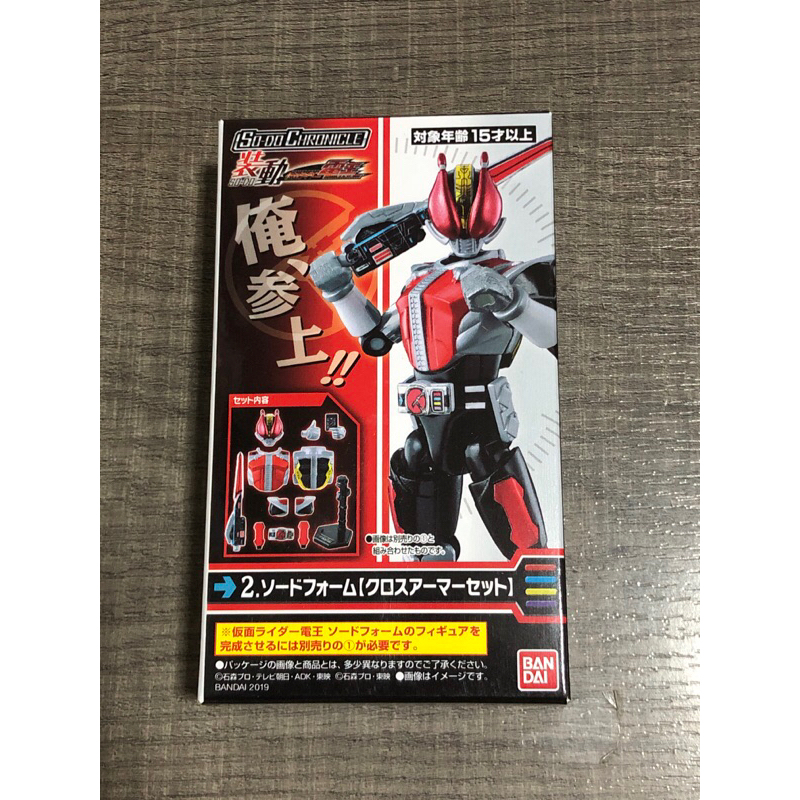 So-Do kamen rider den-O sword form and axe form | Shopee Thailand