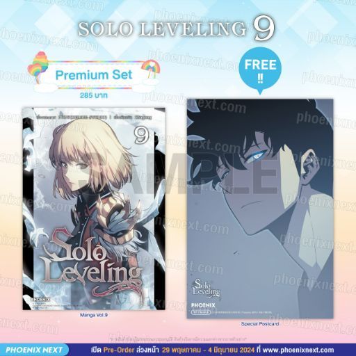 Solo Leveling เล่ม 9 + โปสการ์ด (mg) โซโล่เลเวลลิ่ง Phoenix Next ...