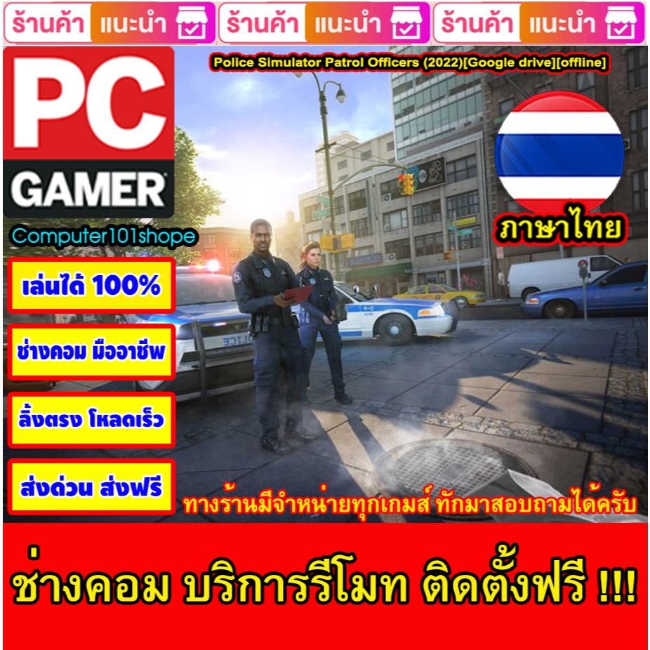 USB Flash Drive Downloads Police Simulator Patrol Officers (2022 ...