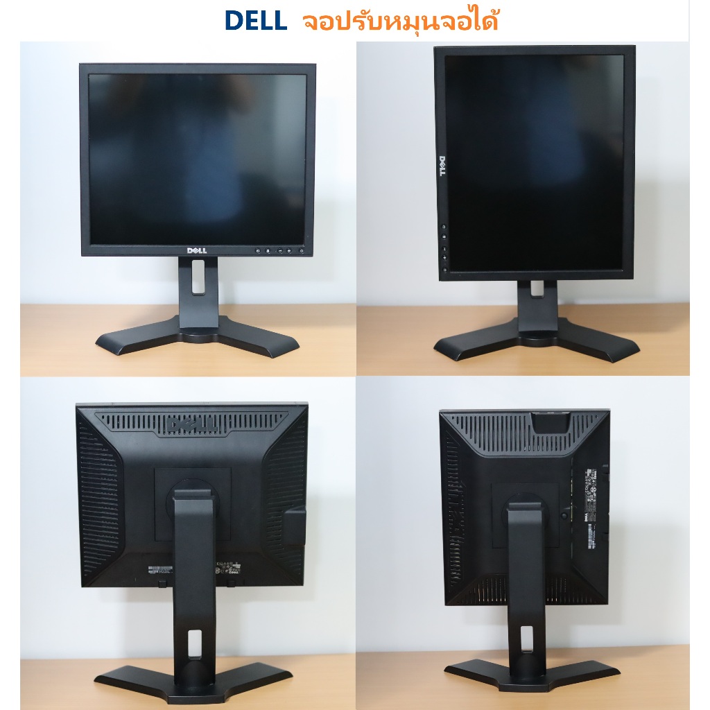 จอ 17"นิ้ว Dell P170SB Monitor ปรับหมุนจอได้ 180 องศา พร้อมสายไฟ AC สาย ...