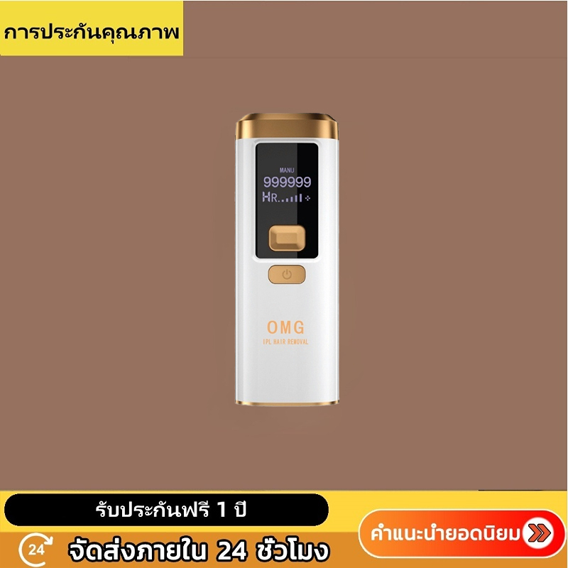 แท้จริง%OMG IPL Gen3 เครื่องกำจัดขน (999,999 Shot) Multi Function สี ...