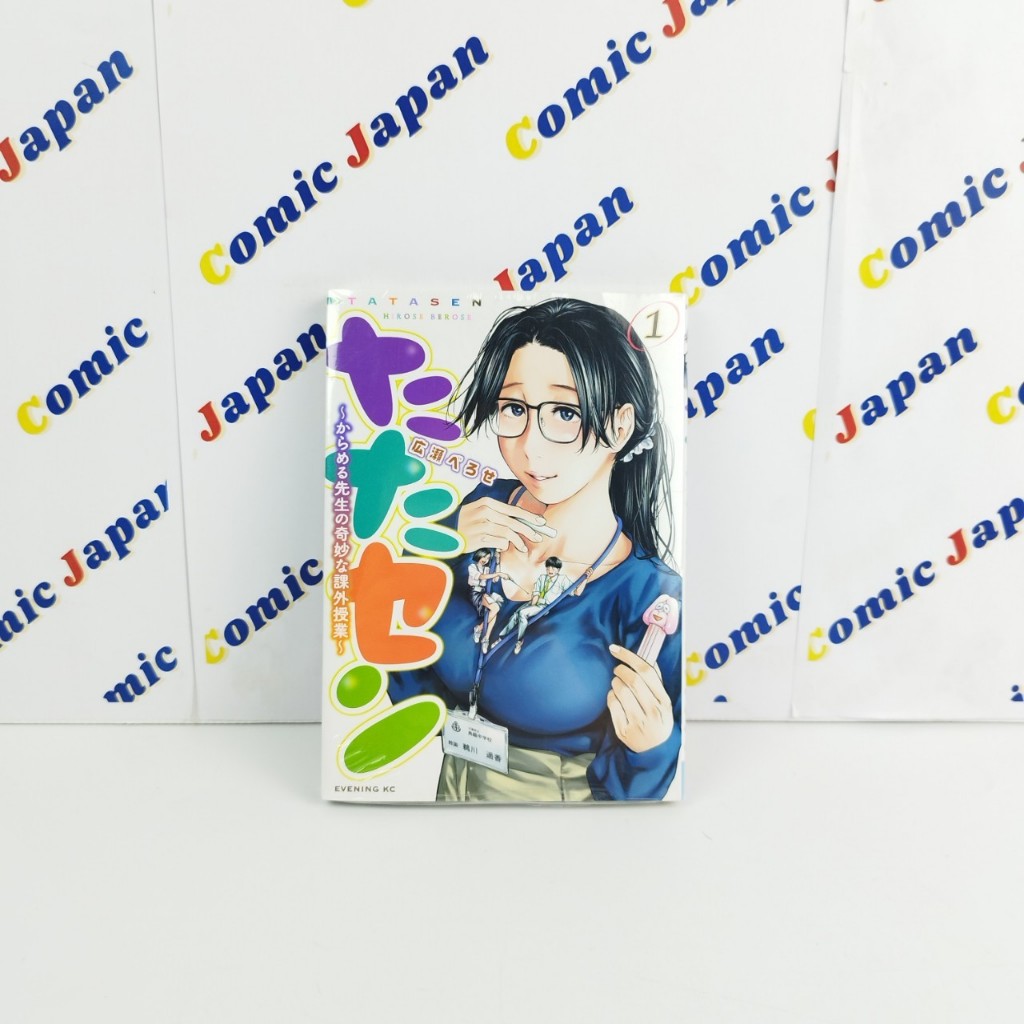 [มังงะภาษาญี่ปุ่น,มือสอง]Tatasen - Caramel-sensei's Bizarre Extracurricular Class//たたセン ～からめる先生の ...