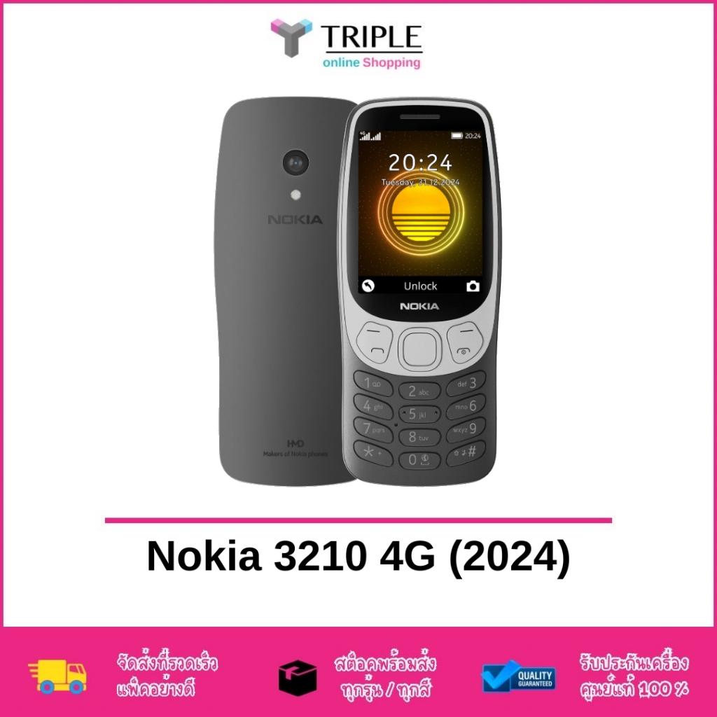 โนเกีย Nokia 3210 4G (2024) ประกันศูนย์ไทย 1 ปี | Shopee Thailand