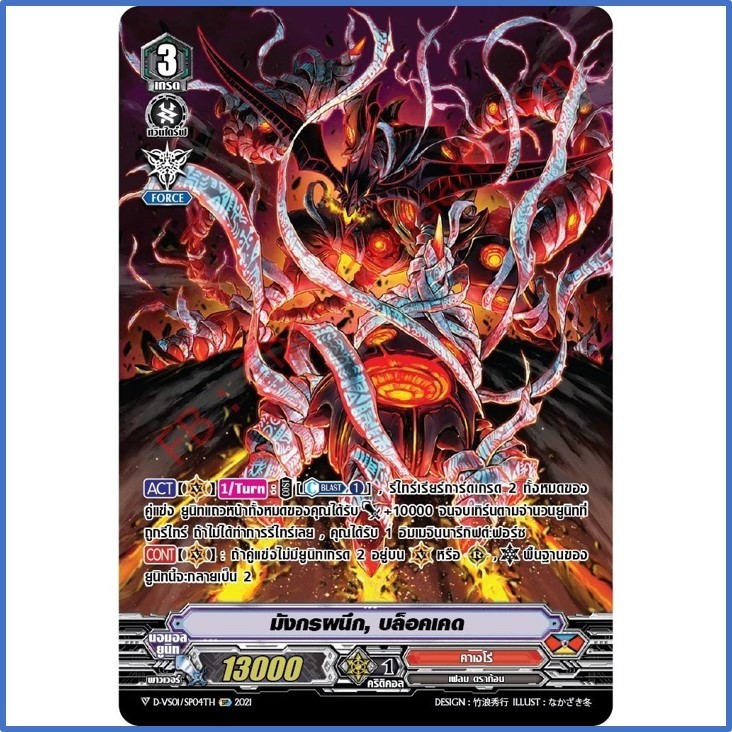 แยกใบฟอย Collection Vol.1 [VGE-D-VS01]Special Series 01: V Clan Collection Vol.1 แวนการ์ด VG ...