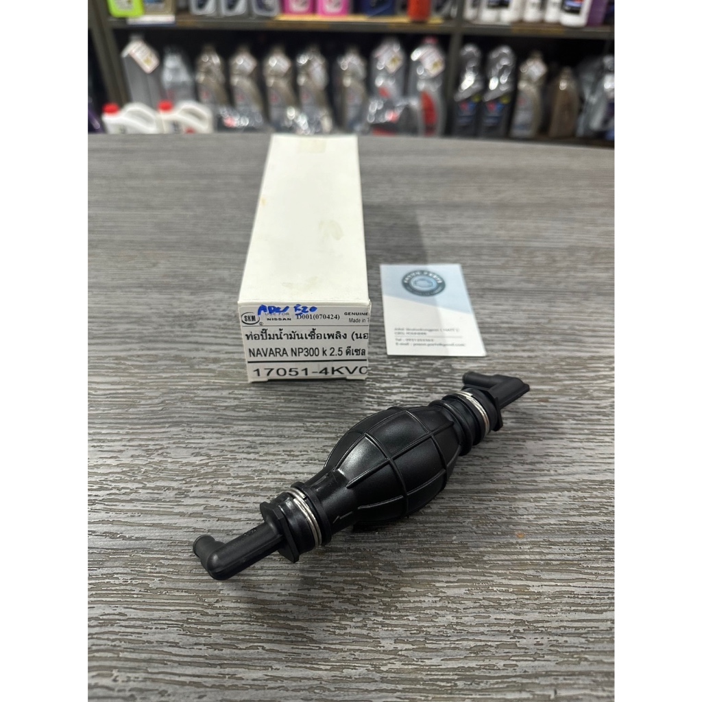 ท่อปั๊มน้ำมันเชื้อเพลิง Nissan navara | Shopee Thailand