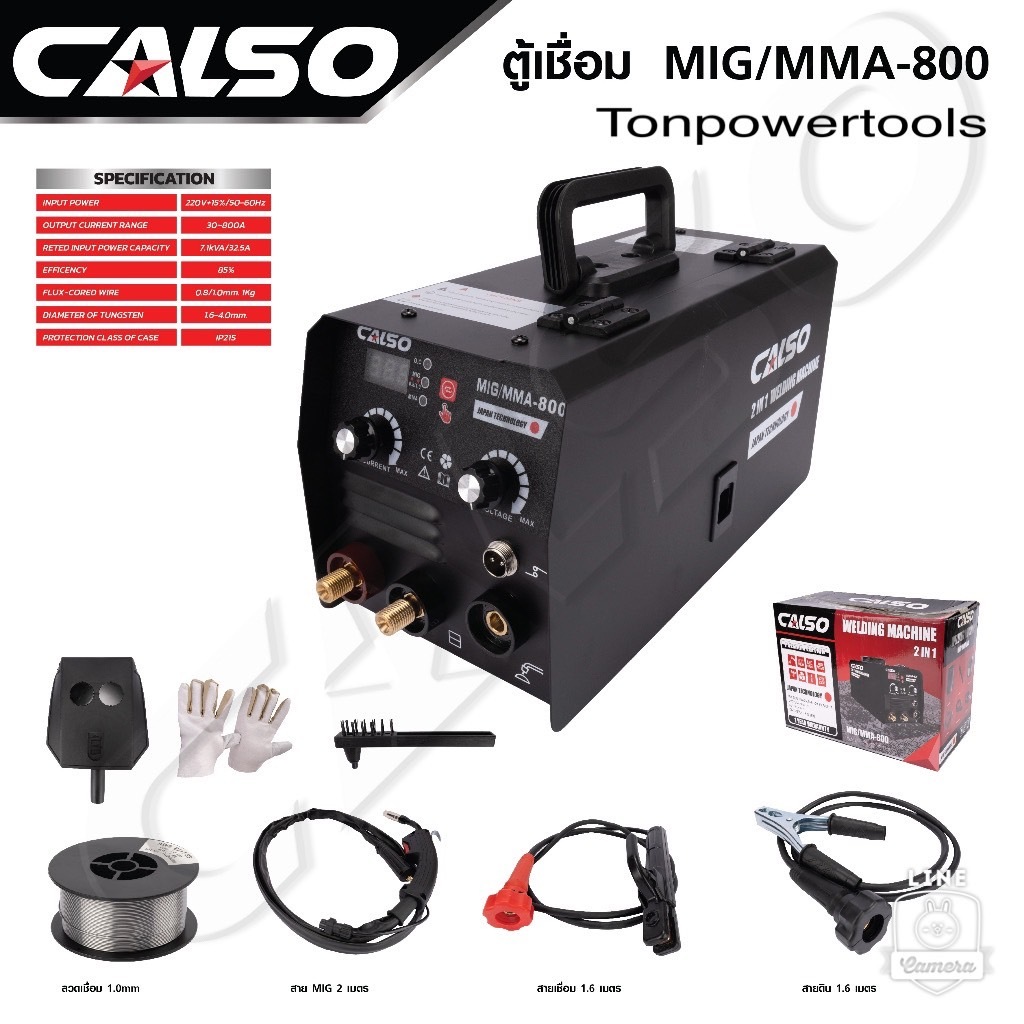 ตู้เชื่อมไฟฟ้า ยี่ห้อ CALSO 2 ระบบ MIG - MMA 800 มีหน้าจอ LED | ตู้เชื่อม 2in1 แถมอุปกรณ์งาน ...
