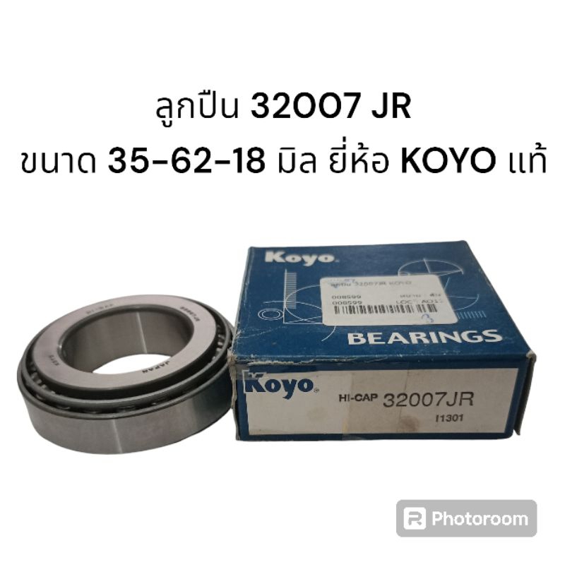 ลูกปืน 32007 JR ขนาด 35-62-18 มิล ยี่ห้อ KOYO แท้ | Shopee Thailand