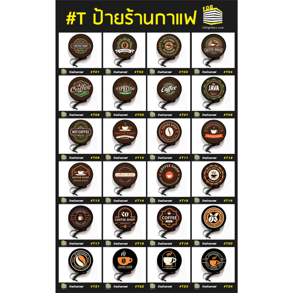 coffee logo lightbox ป้ายไฟLED ป้ายไฟสำเร็จรูป ป้ายไฟด้านเดียว ป้ายร้าน ...