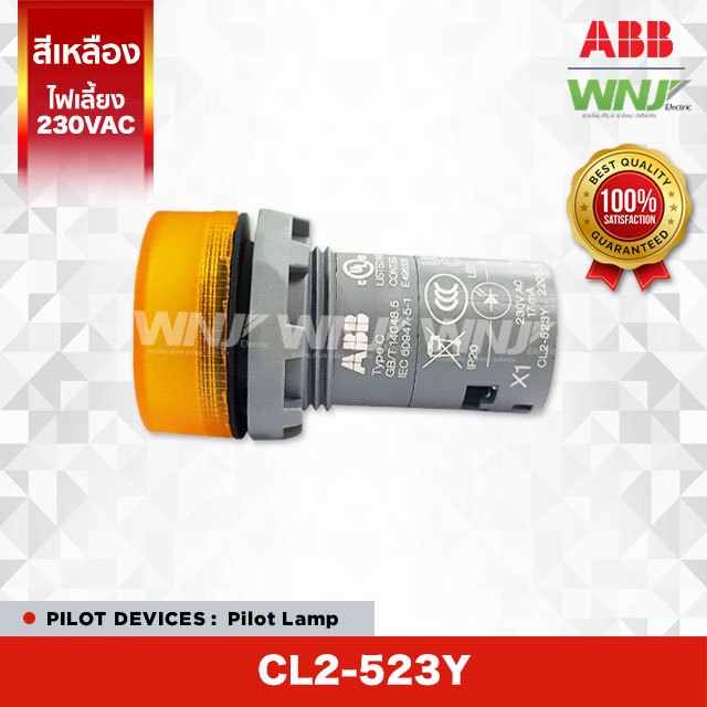 ไพล็อทแลมป์ Pilot Lamp (with LED) ยี่ห้อ ABB ที่ WNJ รุ่น CL2-523Y (สี ...