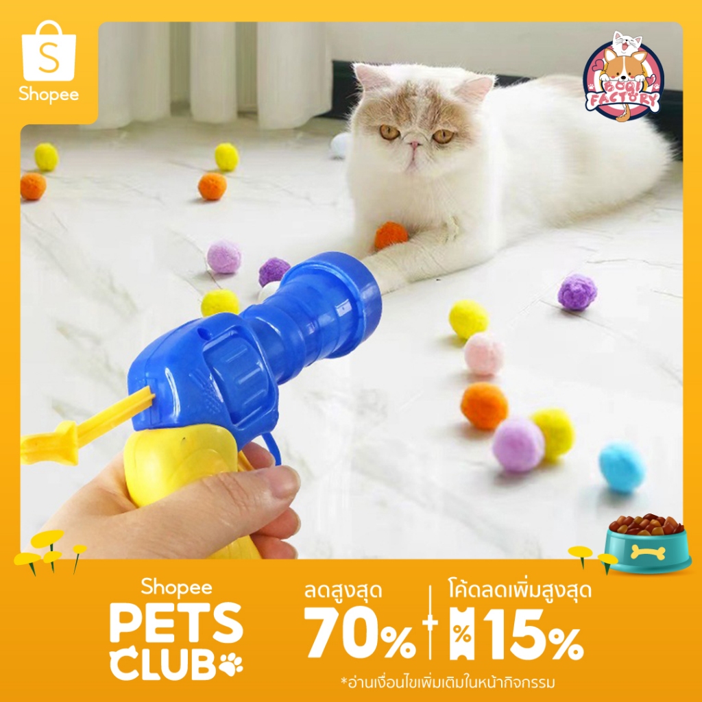 Boqi Factory ของเล่นแมว ปืนยิง ลูกบอลไหมพรม ทนทานยืดหยุ่นสูง Ballset ...