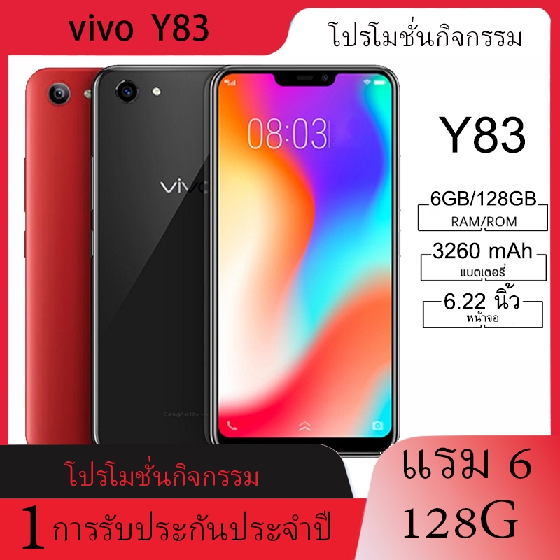 Vivo Y83 Ram 8GB Rom 256GBหน้าจอ HD 6.22 นิ้ว รับประกัน 1 ปี(ติดฟิล์ม ...