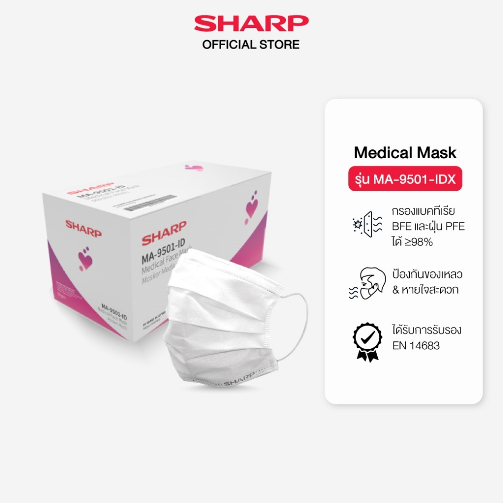 [ห้ามจำหน่าย ของแถม]SHARP Medical Mask หน้ากากอนามัยทางการแพทย์ แบบ 3 ...