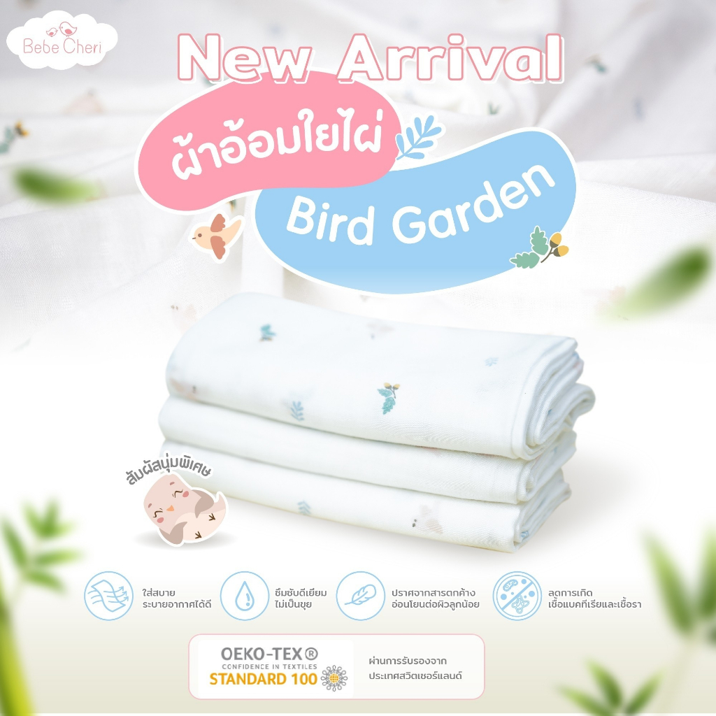 Bebe Cheri ผ้าอ้อมใยไผ่ ผ้าอ้อมเยื่อไผ่ ลาย Disney ลิขสิทธิ์แท้ 100% | Shopee Thailand