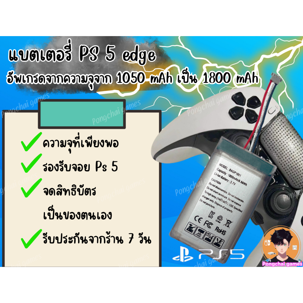 แบตจอย PS5 DualSense Edge Battery joy ps5 DualSense Edge มีรูปลักษณ์ ...
