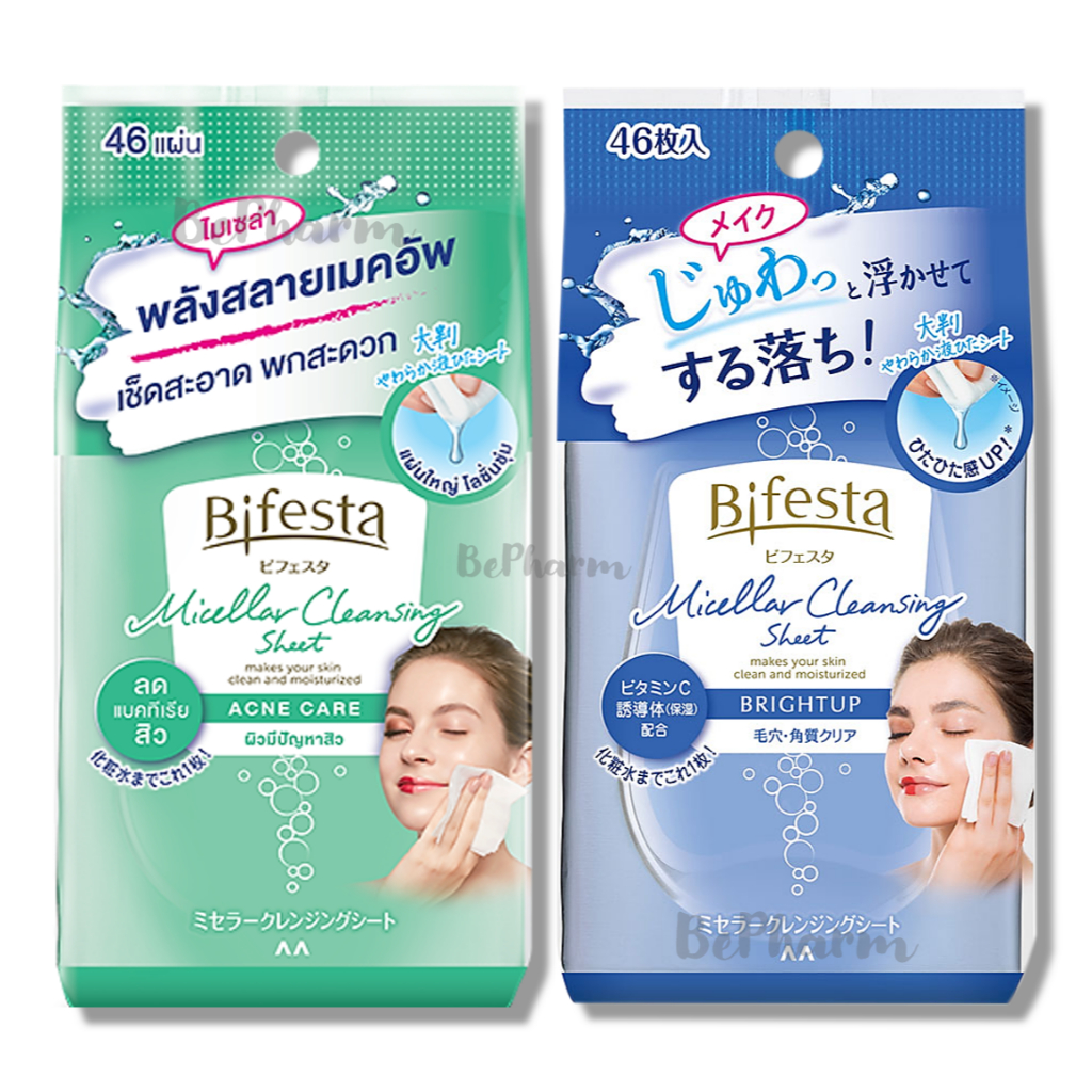 แผ่นเช็ดเครื่องสำอาง Bifesta Micellar Cleansing Sheet สูตร Acne Care ...