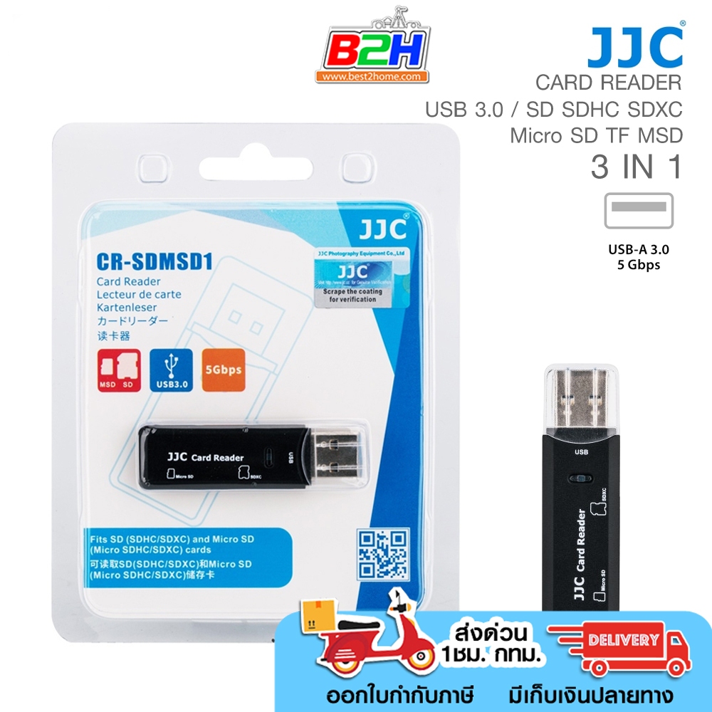 JJC CARD READER CR-SDMSD1 USB 3.0 เครื่องอ่านการ์ด ความเร็วสูง สําหรับการ์ด SD SDHC SDXC Micro ...