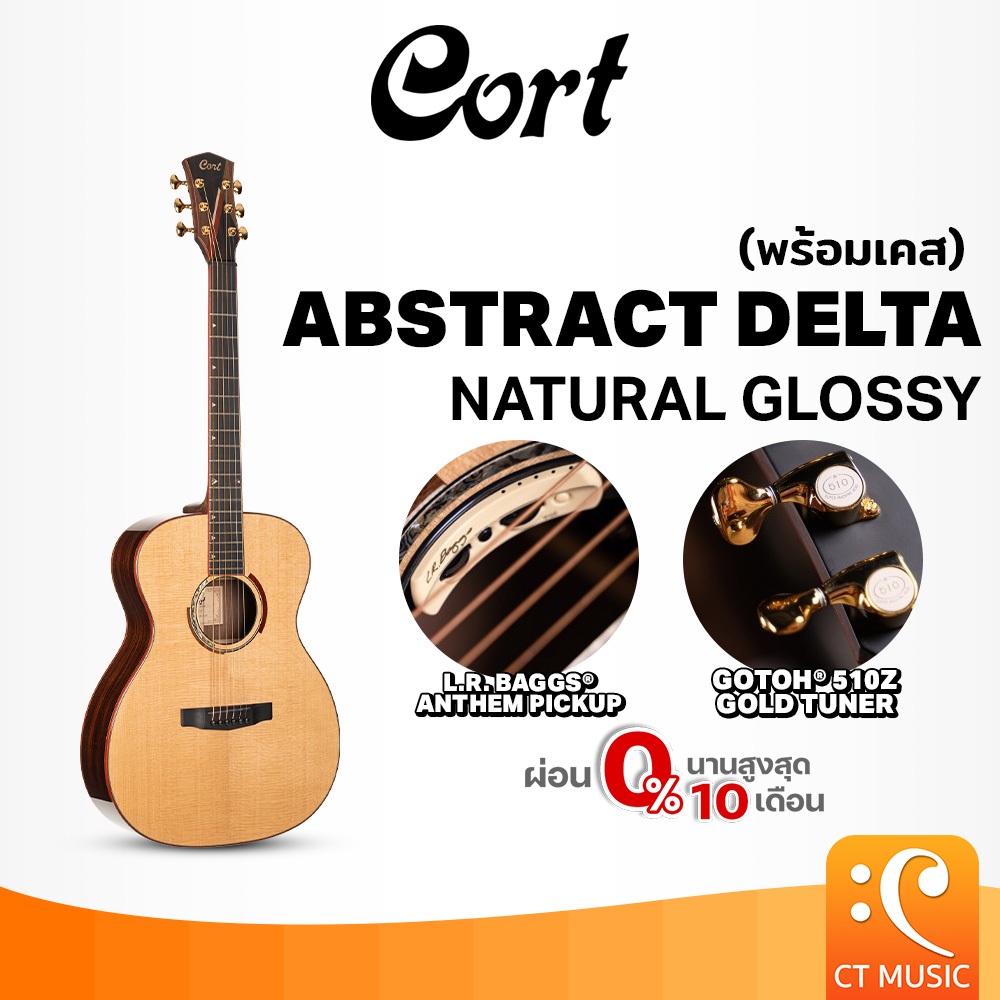 Cort Abstract Delta with Case กีตาร์โปร่งไฟฟ้า AbstractDelta กีตาร์ ...
