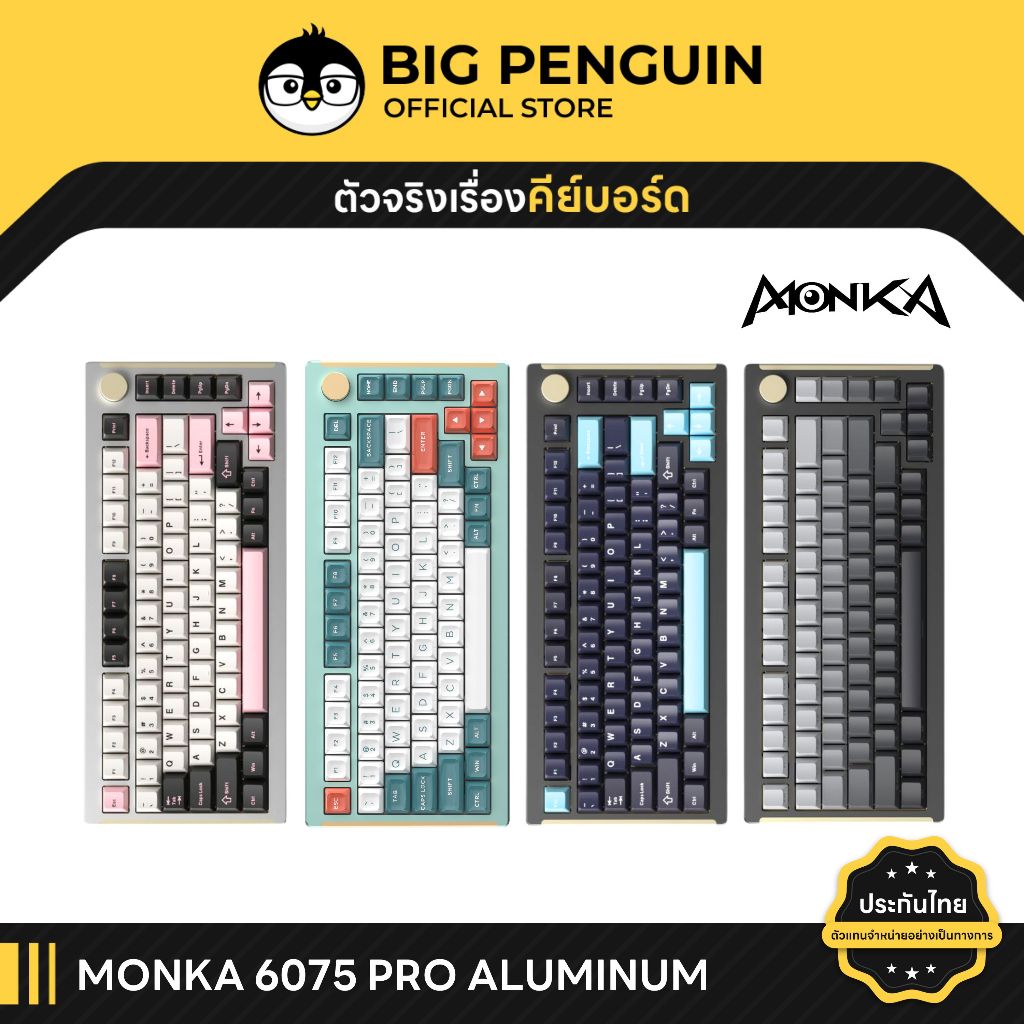 [โค้ดคุ้มลด 20%] MONKA 6075 PRO 3 MODE Aluminium Wireless Mechanical ...