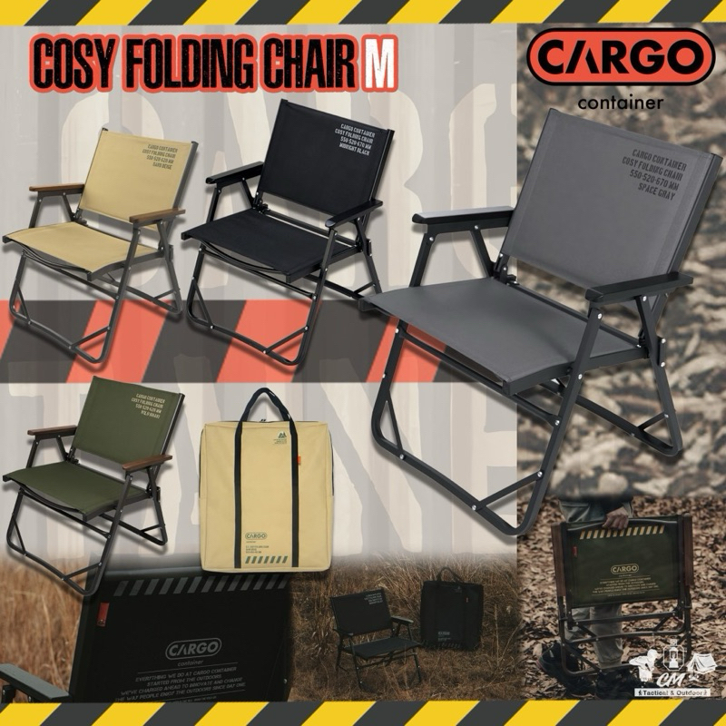 CARGO CONTAINER COSY FOLDING CHAIR เก้าอี้แคมป์ปิ้ง | Shopee Thailand