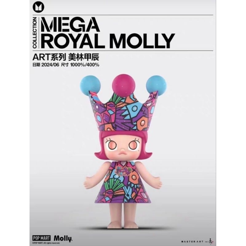 Mega Royal Molly Art Pop Mart Art Toy 400% | Shopee Thailand